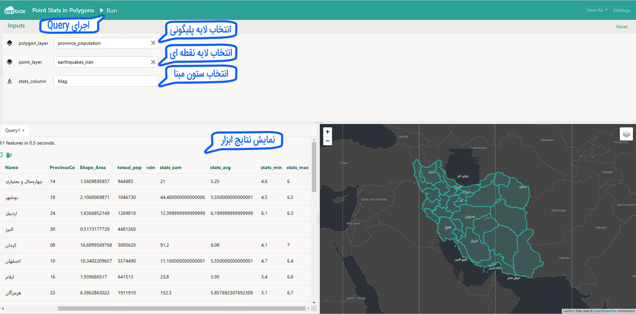 Point Stats in Polygons – راهنمای استفاده ژئوباکس